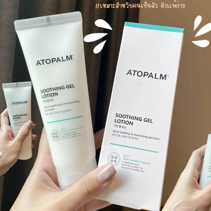 ATOPALM Soothing Gel Lotion 120 ml. | Shopee Thailand