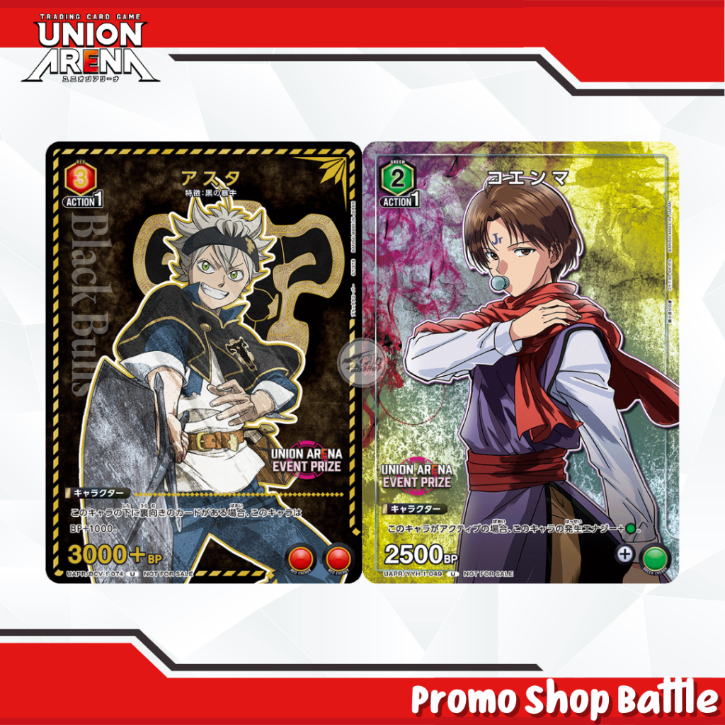 Union Arena Shop Battle: UAPR/BCV-1-074 [ U ] Asta , UAPR/YYH-1-049 [ U ...