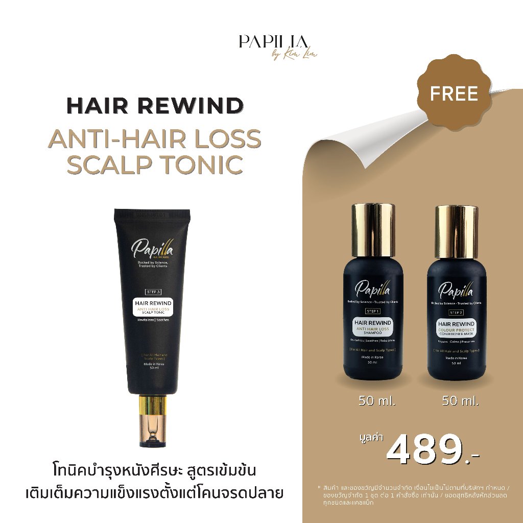 PAPILLA HAIR REWIND ANTI-HAIR LOSS SCALP TONIC | Shopee Thailand