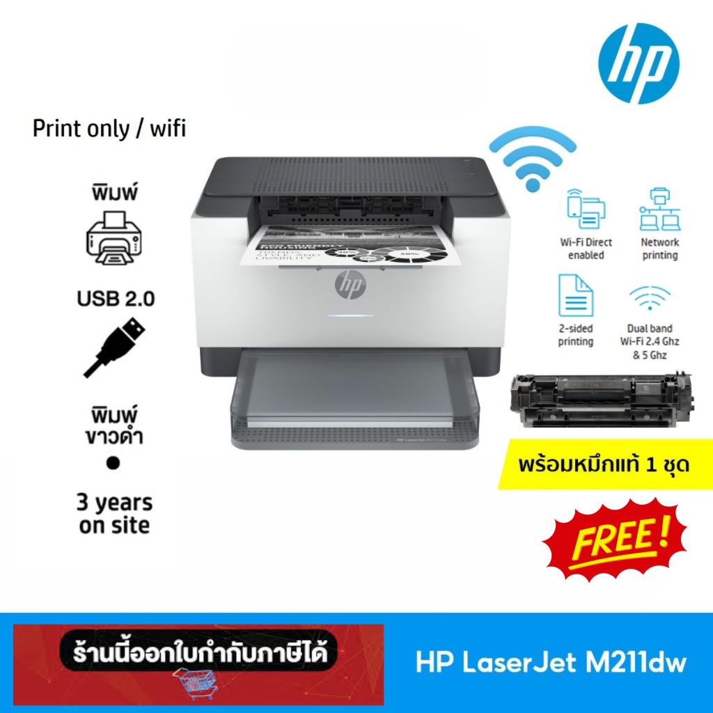 HP LaserJet M211dw Printer - Print / Wi-Fi | Shopee Thailand