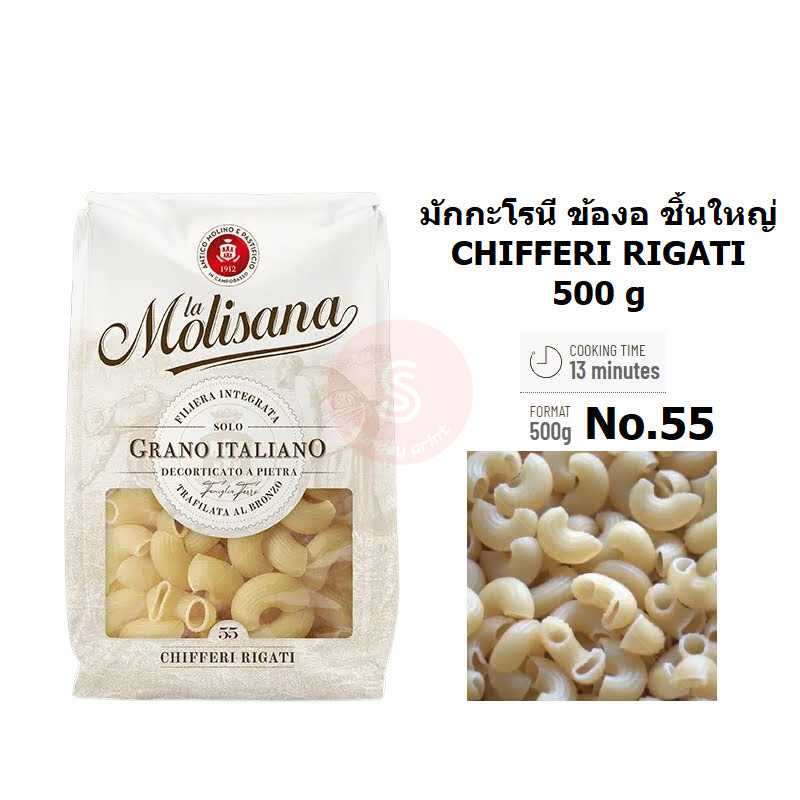 Elbow Macaroni มักกะโรนี Chifferi Rigati เส้นหมึกดำ Black squid ink ...