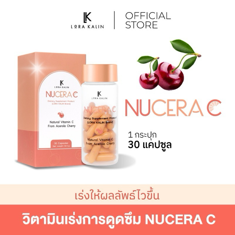 [ส่งฟรี‼️] NUCERA C วิตามินซี Vitamin C Nucera VitC30 แคปซูล | Shopee ...