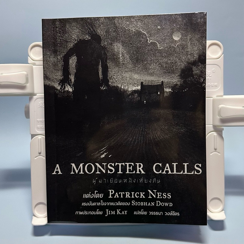 [Word Wonder] ผู้มาเยือนหลังเที่ยงคืน A Monster Calls (มือสอง) | Shopee ...