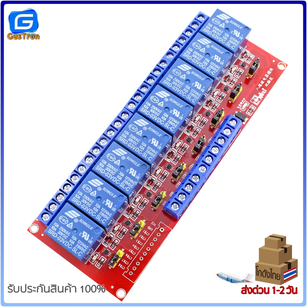 Relay Module 3V 1/8 Channel isolation High And Low Trigger 250V/10A บอร์ด รีเลย์ 3V 1/8 ช่อง ...