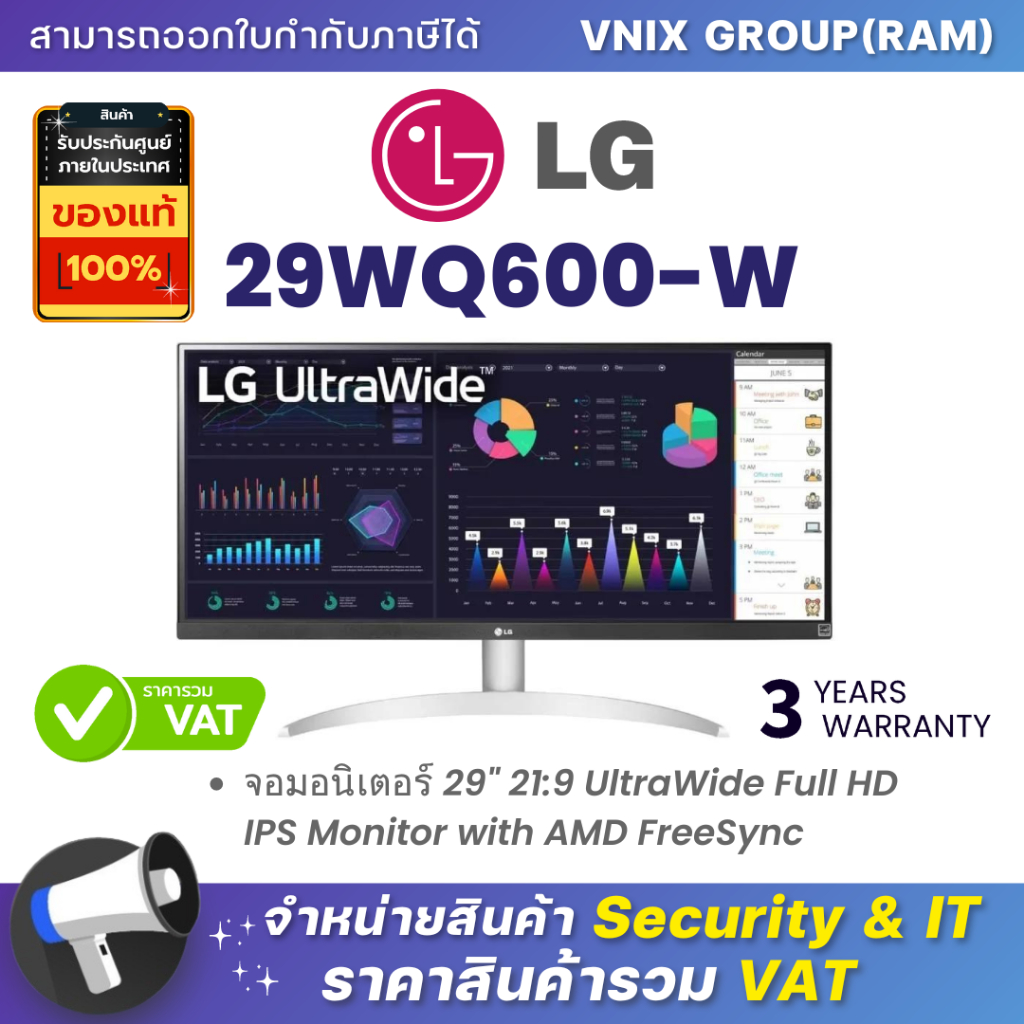 LG 29WQ600-W จอมอนิเตอร์ 29" 21:9 UltraWide Full HD IPS Monitor with ...