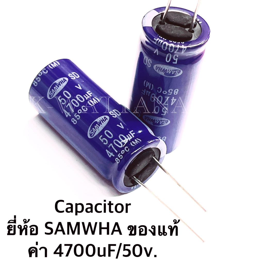 [จำนวน 5 ตัว] Capacitor ค่า 4700uF 50V ยี่ห้อ SAMWHA ของเเท้ | Shopee Thailand