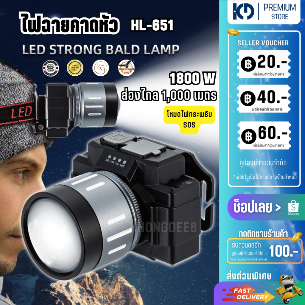 ไฟฉายคาดหัว ยี่ห้อ HENG LI XIANG บอกสถานะแบตเตอรี่ แสงพุ่งไกล ปรับซูม ...