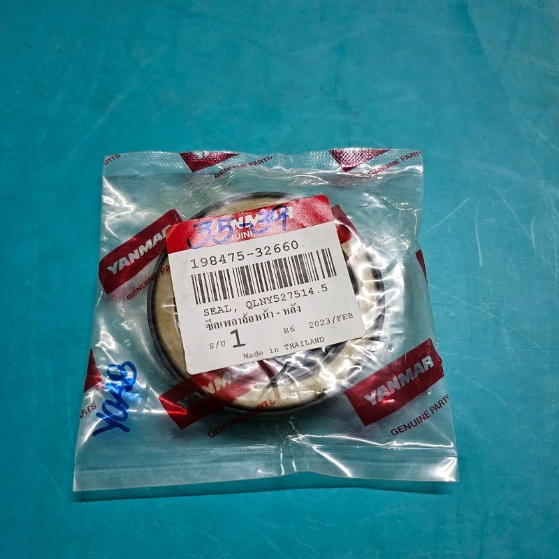 ซิลล้อหน้า-ล้อหลัง ยันม่าร์ EF31-EF35-EF39 ของแท้ | Shopee Thailand