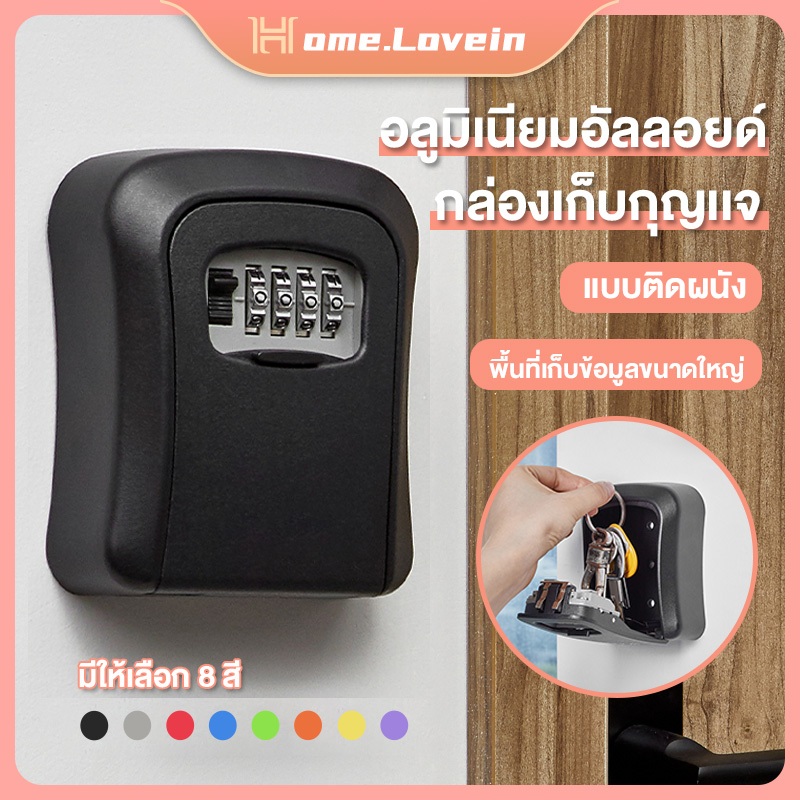 HL.กล่องล็อคกุญแจ แบบติดผนัง กล่องเก็บกุญแจ ทําจากโลหะผสม หลักความจุสูง ...
