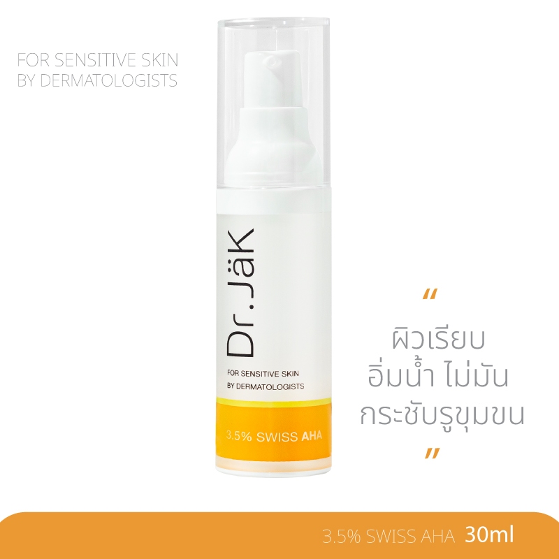 Dr.JaK 3.5% SWISS AHA เจลเอเอชเอ สวิสเซอร์แลนด์ เพื่อผิวเรียบเนียน อิ่มน้ำ โดยแพทย์ผิวหนัง ...