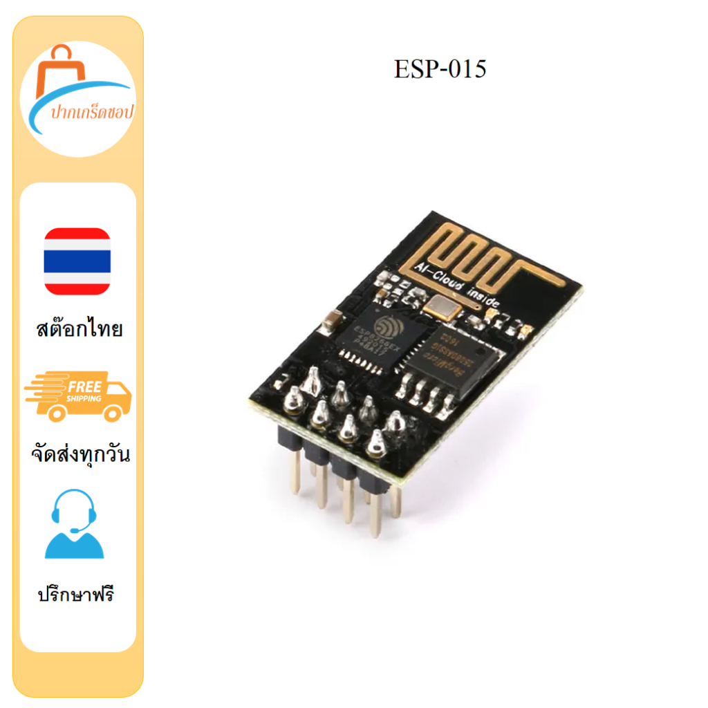ESP-01S ESP8266-01S โมดูล Serial WiFi ESP 8266 รุ่น ESP-01S | Shopee ...