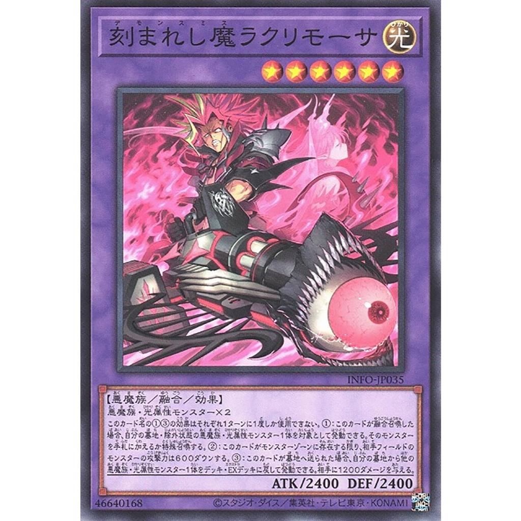 Yugioh [INFO-JP035] Fiendsmith Lacrimosa (Common) การ์ดยูกิแท้ถูกลิขสิทธิ์ | Shopee Thailand