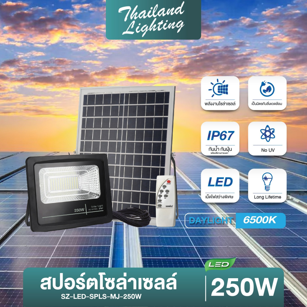 โคมไฟสปอตไลท์โซล่าเซลล์ LED 250W 600W รุ่น MJ แสงสีขาว Daylight 6500K แสงเข้ม สว่างทั้งคืน มี ...