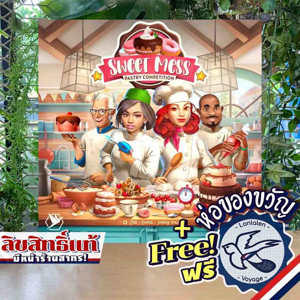 [พร้อมส่ง] Sweet Mess Deluxe ห่อของขวัญฟรี [Boardgame] | Shopee Thailand