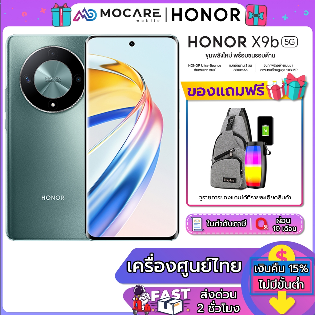 Honor X9b 5G (12+256GB) | ประกันศูนย์ไทย 1 ปี ส่งด่วนGrabภายใน 2 ชม. รับส่วนลดเงินคืนสูงสุด 1000 ...