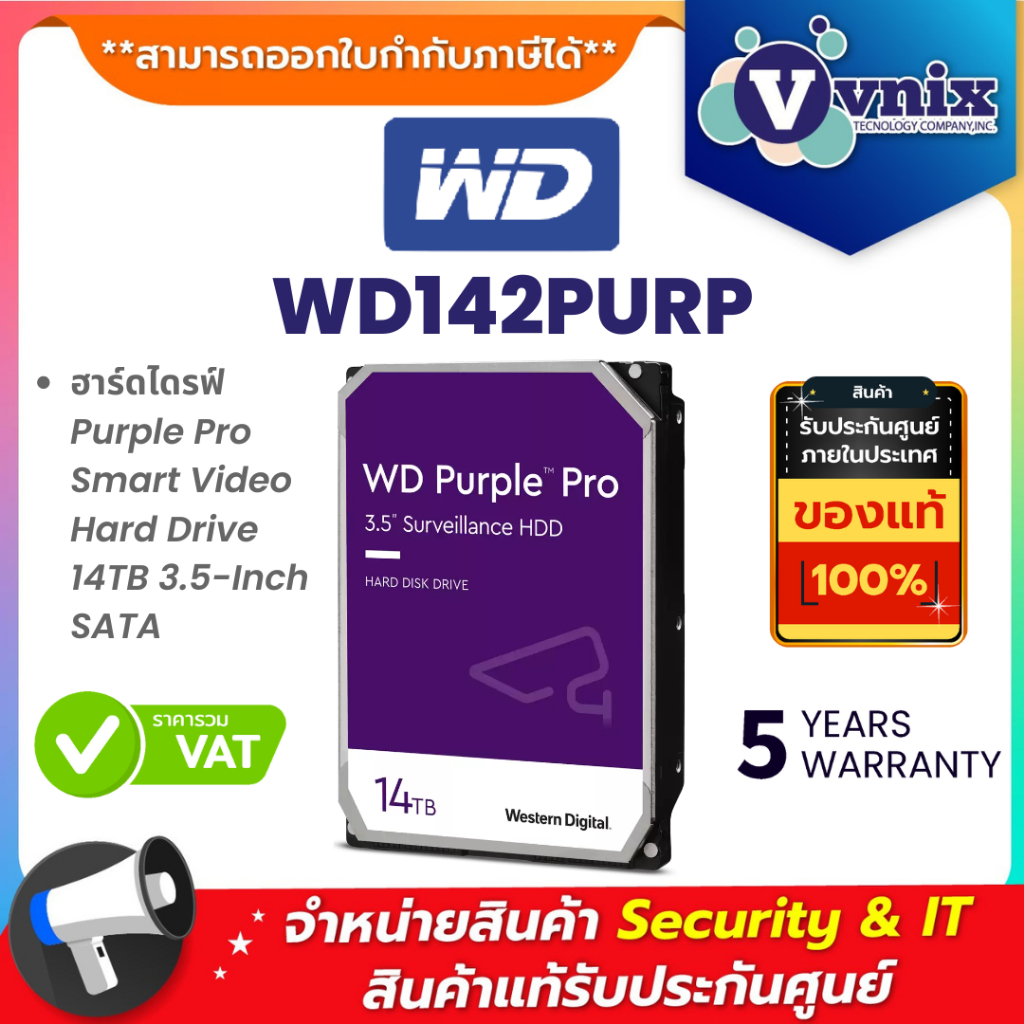 WD PURPLE PRO 14TB ฮาร์ดดิสก์ PURPLE PRO SMART VIDEO HARD DRIVE ...