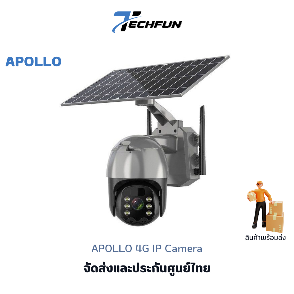 APOLLO 4G IP Camera กล้องวงจรปิดติดตั้งภายนอก Outdoor ไร้สายแบบโซล่า ...