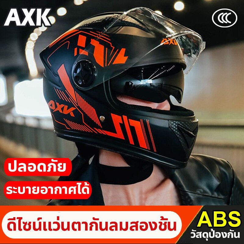 AXK หมวกันน๊อค หมวกกันน็อค มีการรับประกัน ออกแบบกระจกสองอัน กันหมอกทน ...