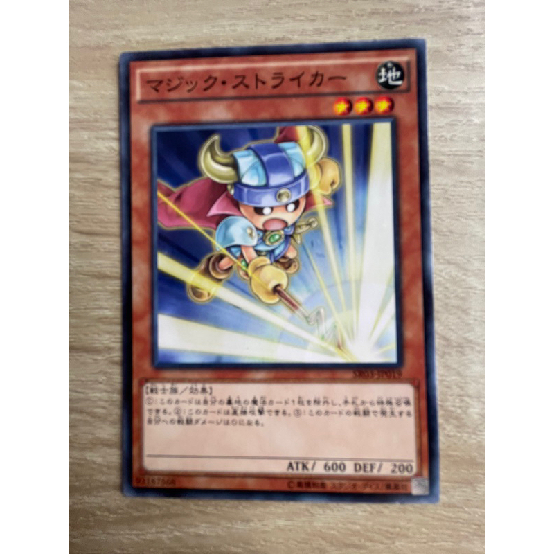 Spell Striker สเปล สไตร์เกอร์ ระดับ Normal (N) รหัส SD17-JP005 สภาพใหม่มาก Yuki Jaden Card ยูกิ ...