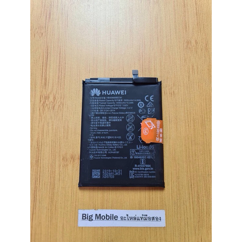 แบตเตอรี่ (แท้ มือ2) หัวเว่ย Huawei Y9(2019)/Y7Pro(2019)/Y9(2018 ...