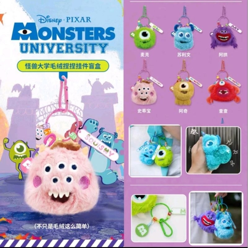 พร้อมส่งที่ไทย 🇹🇭 Monster University พวงกุญแจ blind box (ยกกล่อง ...