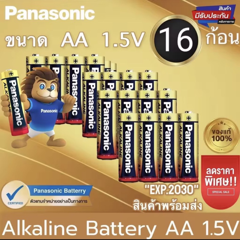 ถ่านAA/ [แท้พร้อมส่ง] Panasonic Alkaline AA/ AAA （16ก้อน）ถ่านอัลคาไลน์ 1.5V ถ่านไฟฉาย รีโมท ของ ...