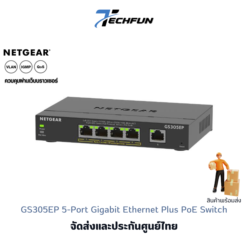 Netgear GS305EP 5-Port Gigabit Ethernet Plus PoE Switch ประกันศูนย์ไทย ...