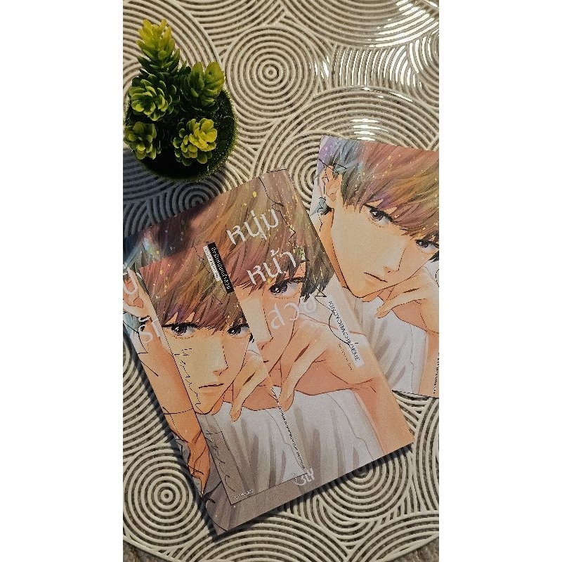 มังงะวาย BLY ปิ๊งรักหนุ่มหน้าสวย [มือสอง] | Shopee Thailand