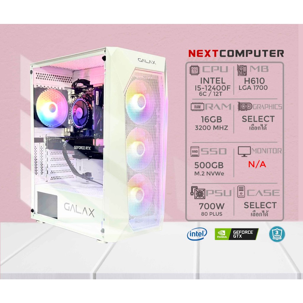 NEXTCOMPUTER I5 12400F l RAM 16GB l VGA เลือกได้ l SSD 500 l RTX4060 4060TI 4070SUPER | Shopee ...