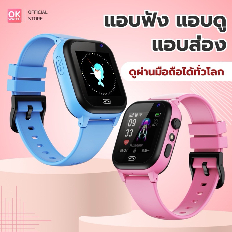 OK Watch นาฬิกาป้องกันเด็กหาย NEW Motto รุ่น K8X ราคาพิเศษ ซื้อ1แถม1 ...