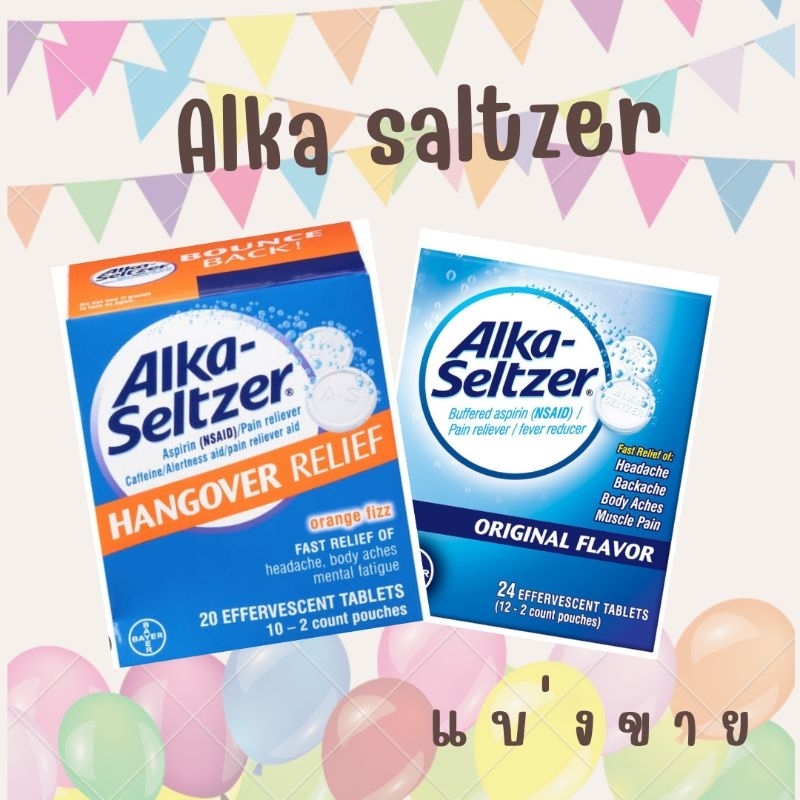 พร้อมส่ง Alka Saltzer ร้านเดิม | Shopee Thailand