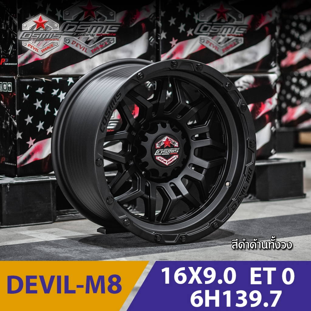 SMB COSMIS ล้อแม็กรถกระบะรุ่น DEVIL M8 16x9.0 6รู139.7 ET+15 ล้อแม็กออฟโรด ราคาต่อ 2วง | Shopee ...