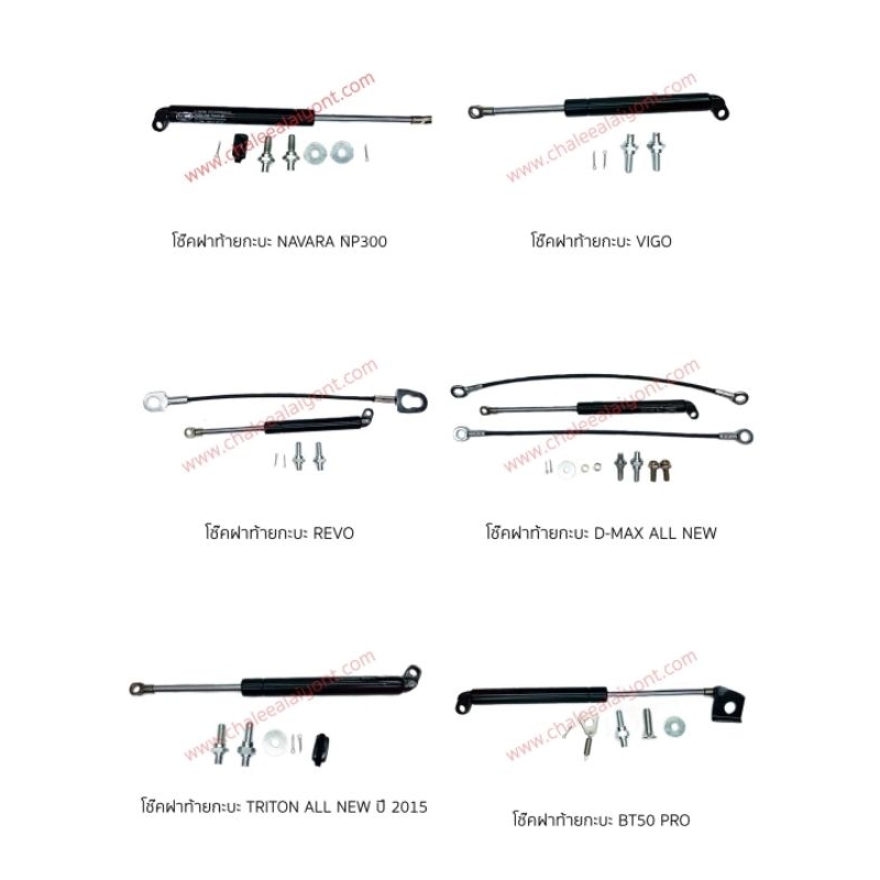 โช๊คฝาท้ายรถกะบะ D-MAX ,VIGO,REVO,TRITON,NAVARA,BT-50 (รับประกันสินค้า ...