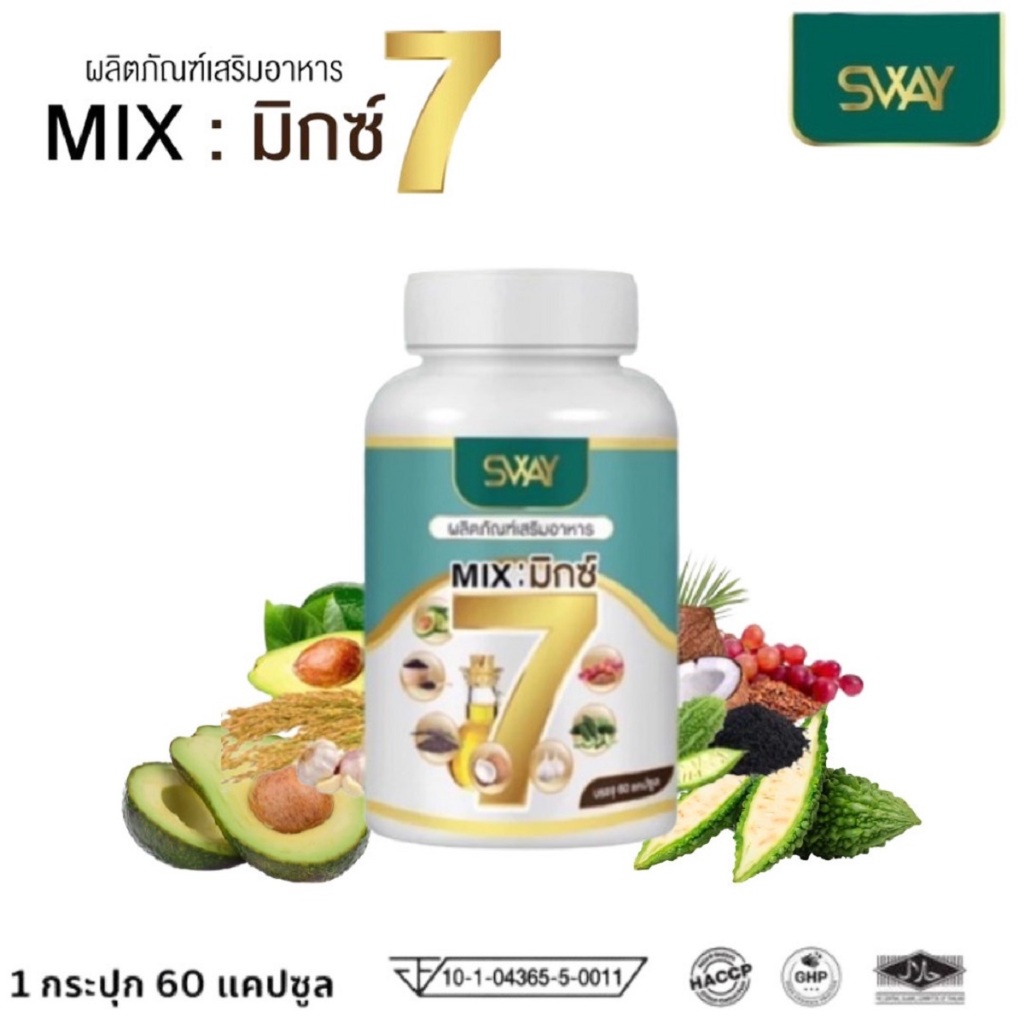 Sway Mix7 สเว น้ำมันสกัดเย็น 7 ชนิด สกัดเย็น มะระ มะระขี้นก bitter melon งา มะพร้าว 1 ขวด 60 ซอฟ ...