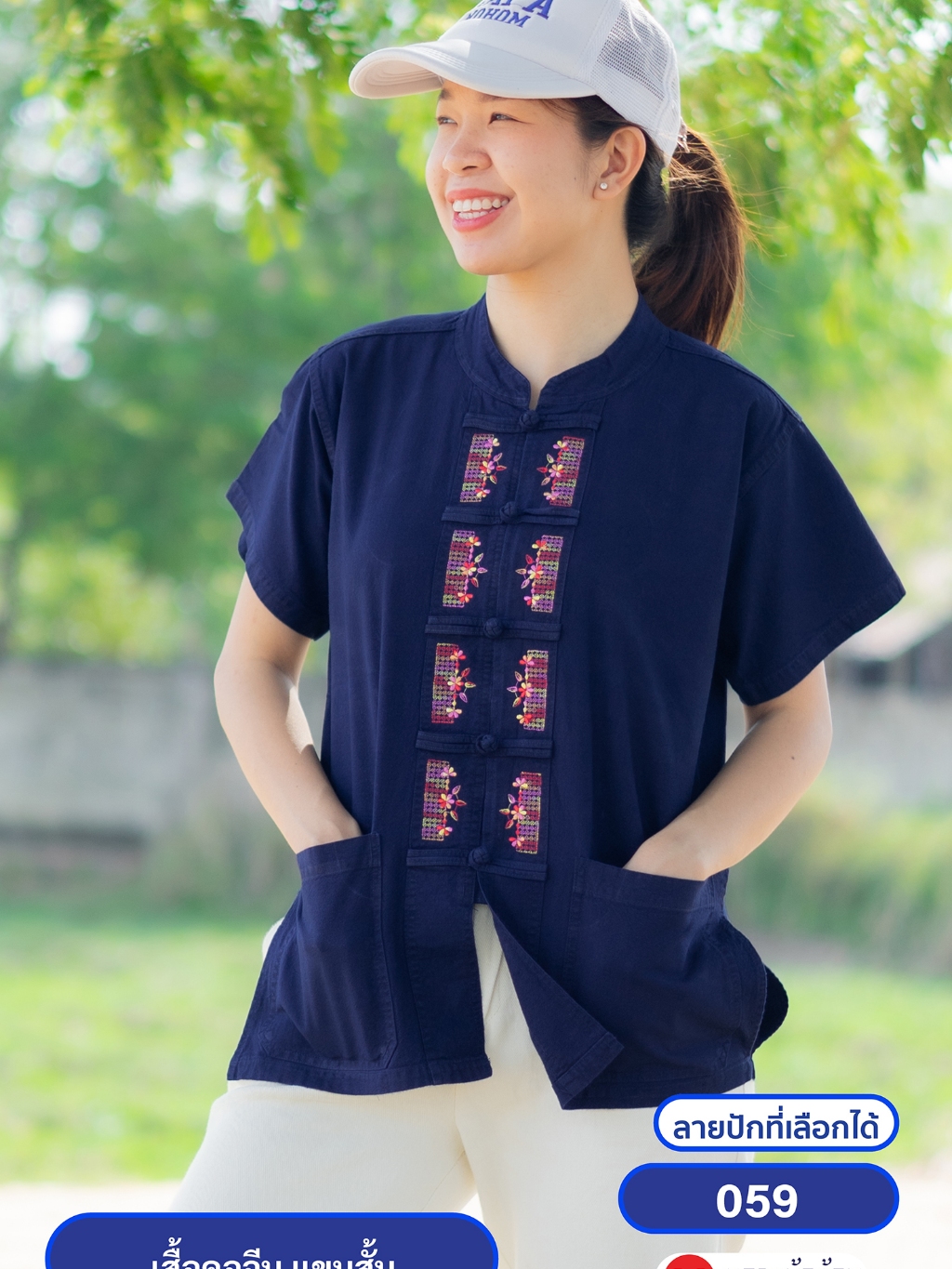 นภาหม้อห้อม - เสื้อคอจีน แขนสั้น กระดุมจีน หม้อห้อม ปักลาย 059 | Shopee Thailand