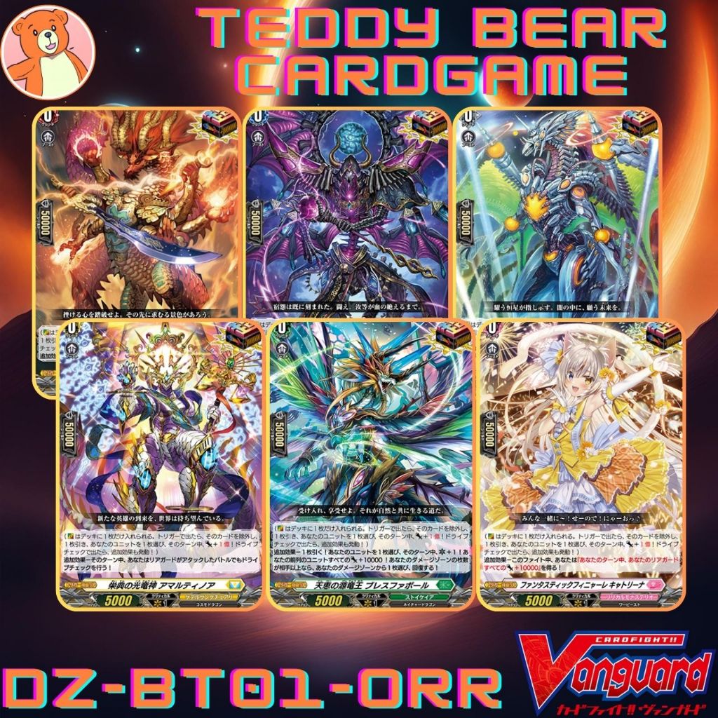 Vanguard(JP) DZ-BT01:Fated Clash Single Card (ORR) (1) | Shopee Thailand