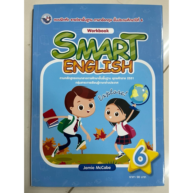 Smart English Workbook แบบฝึกหัดภาษาอังกฤษ ป.6 พว.อินเตอร์ | Shopee Thailand