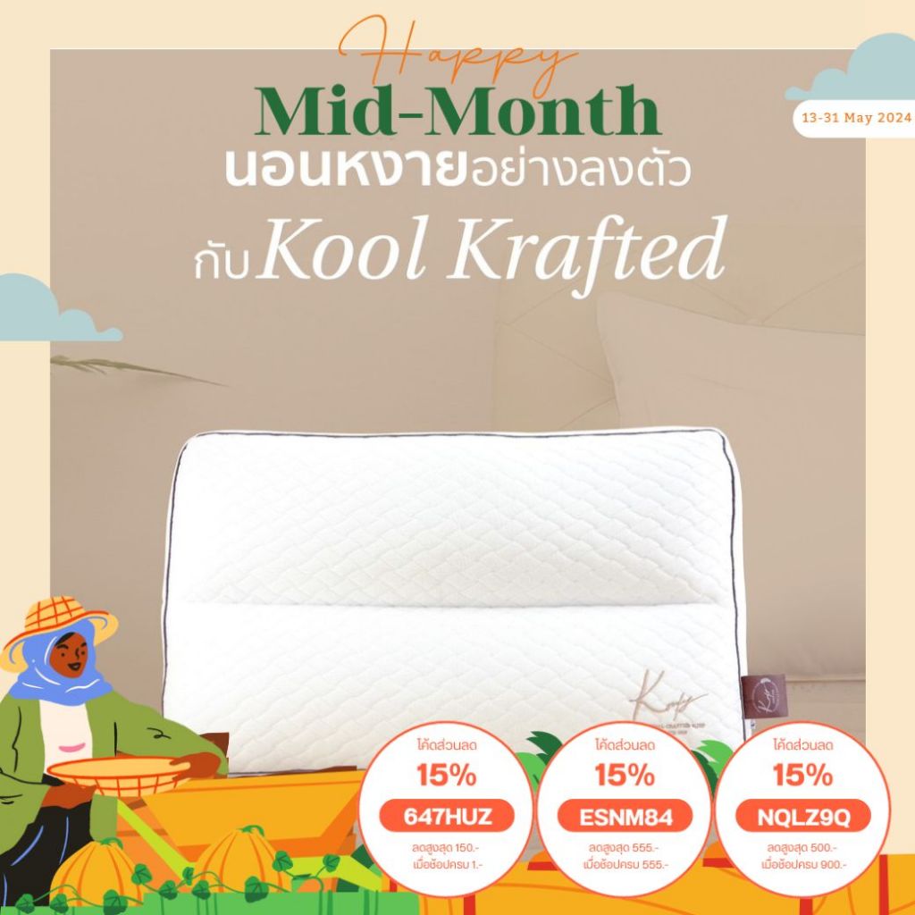 KOMFY หมอนสุขภาพ นอนหงาย Kool Krafted เย็นสบาย รองรับช่วงคอ | Shopee Thailand