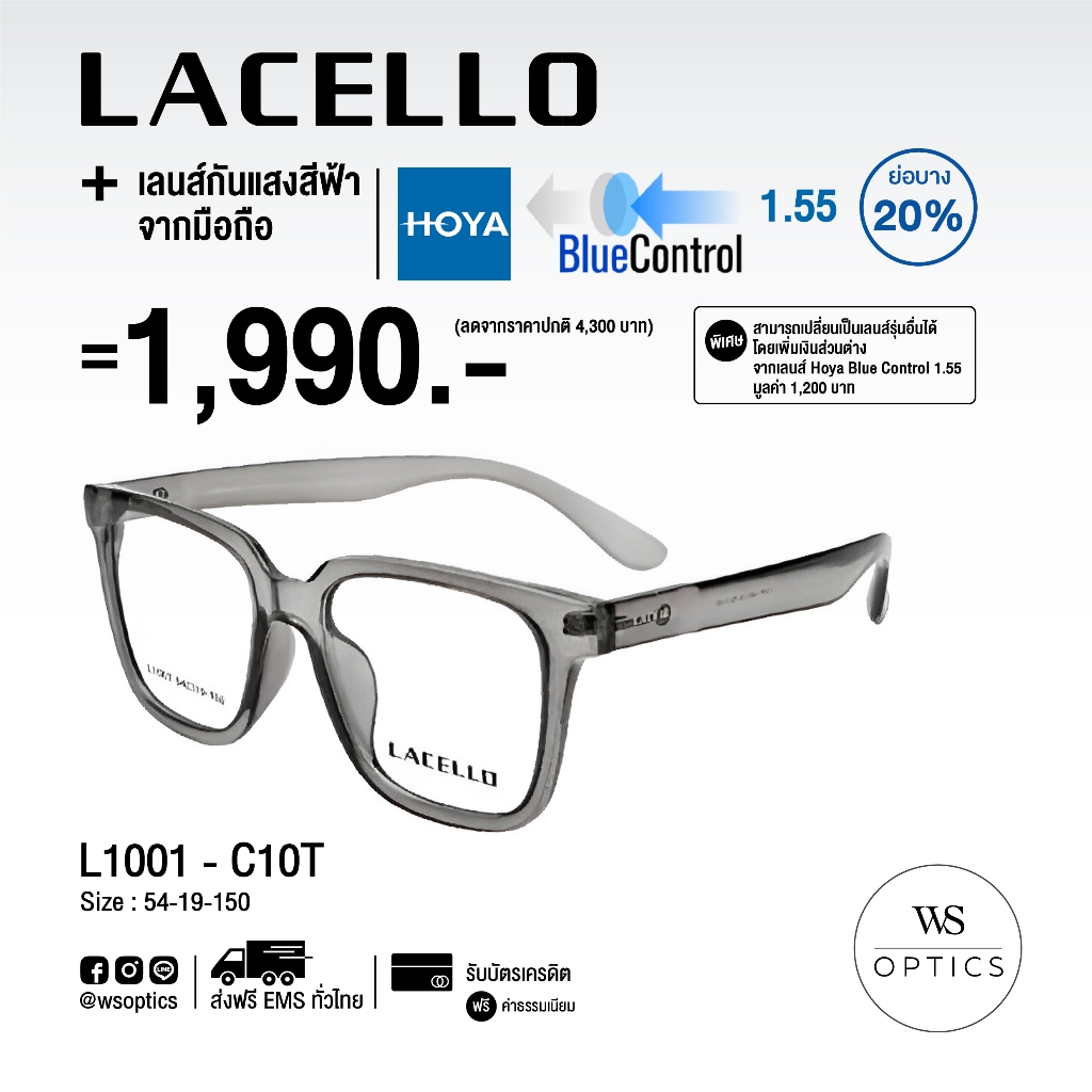 Lacello รุ่น L1001 แว่นตา + เลนส์กันแสงสีฟ้าจากมือถือ (เลนส์ Hoya Blue Control 1.55) | Shopee ...