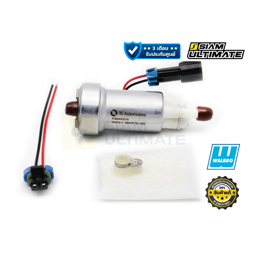 ปั๊มติ๊กในถัง Walbro 450LPH E20/E85 รหัส F274 เหมาะกับรถ 400-600 hp ...