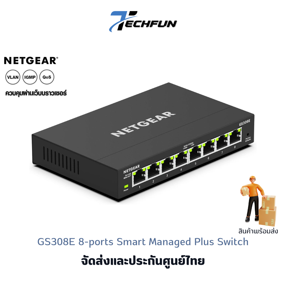 NETGEAR GS308E 8-Port Gigabit Smart Managed Plus Switch ประกันศูนย์ไทย ...