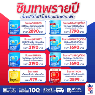 nt thunder ราคาพิเศษ | ซื้อออนไลน์ที่ Shopee ส่งฟรี*ทั่วไทย!