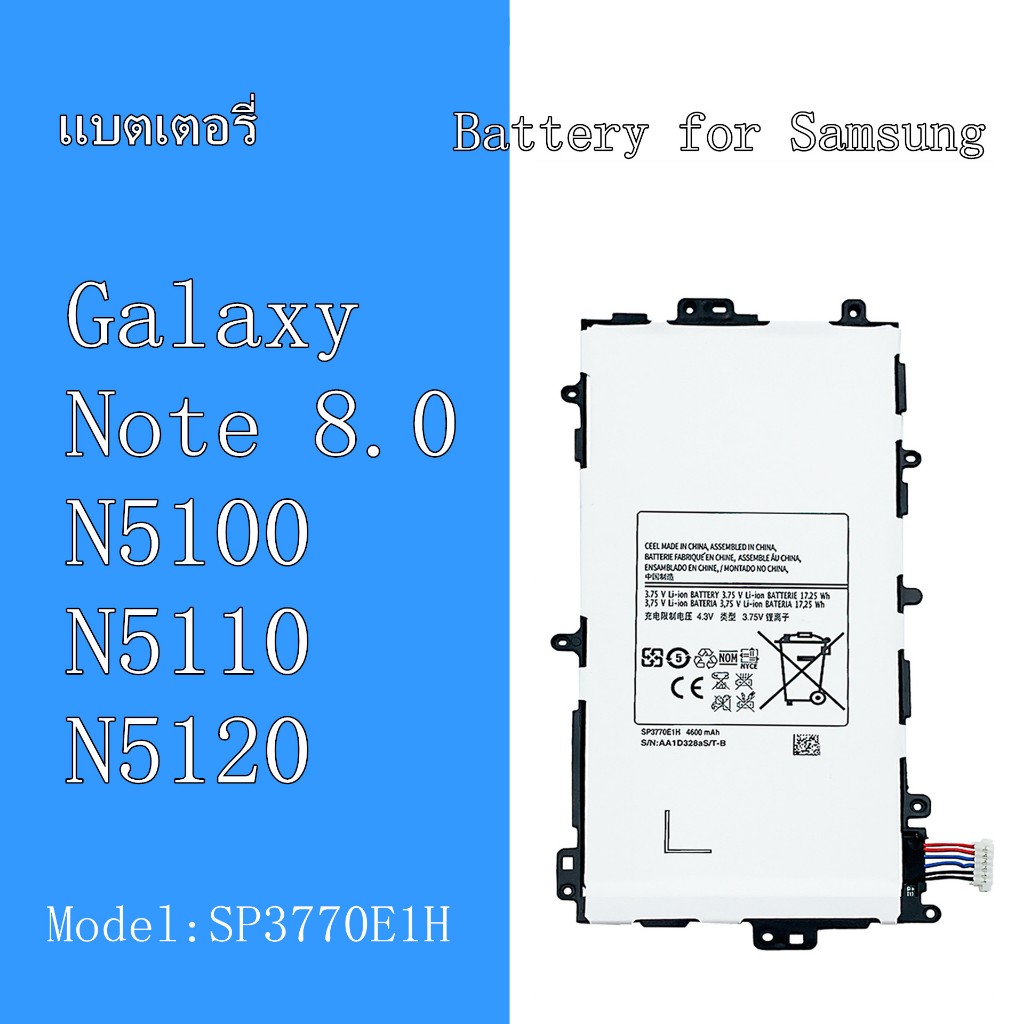 แบต แบตเตอรี่ Samsung Galaxy Note 8.0 N5100 N5100 N5120 แบตNote8.0 ...