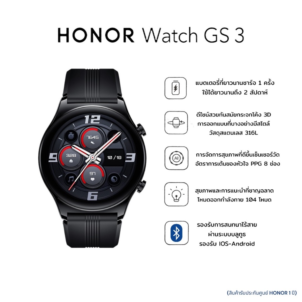 HONOR Watch GS3 รองรับการสนทนาแบบไร้สายผ่าน Blutooth แสดงผลแบบ AMOLED ...