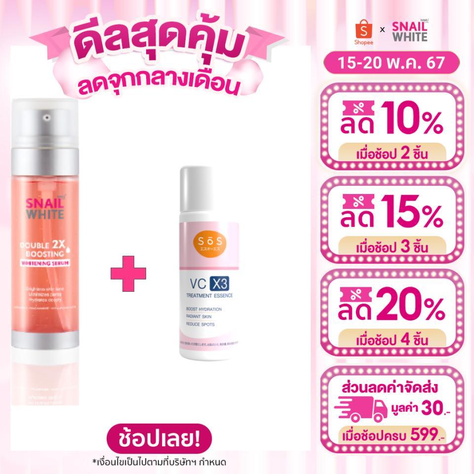 [SNAILWHITExSOS] SNAILWHITE DOUBLE BOOSTING WHITENING 40ml + 40ml + SOS VC X3 ESSENCE 35 ML ...