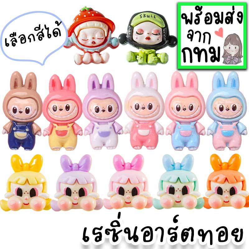 เรซิ่นลาบูบู้ Labubu/Cry Baby/Skull Panda ตัวการ์ตูนนูนตกแต่ง 3D DIY ...