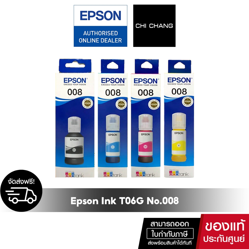 หมึก EPSON INK 008 C13T06G สำหรับรุ่น L15150 , L15160 DURABrite ET INK ... หมึก EPSON INK 008 C13T06G สำหรับรุ่น L15150 , L15160 DURABrite ET INK ...