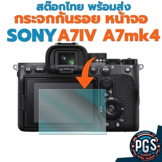 ช้อป sony a7iv ง่าย ๆ บน Shopee | พ.ค. 2025