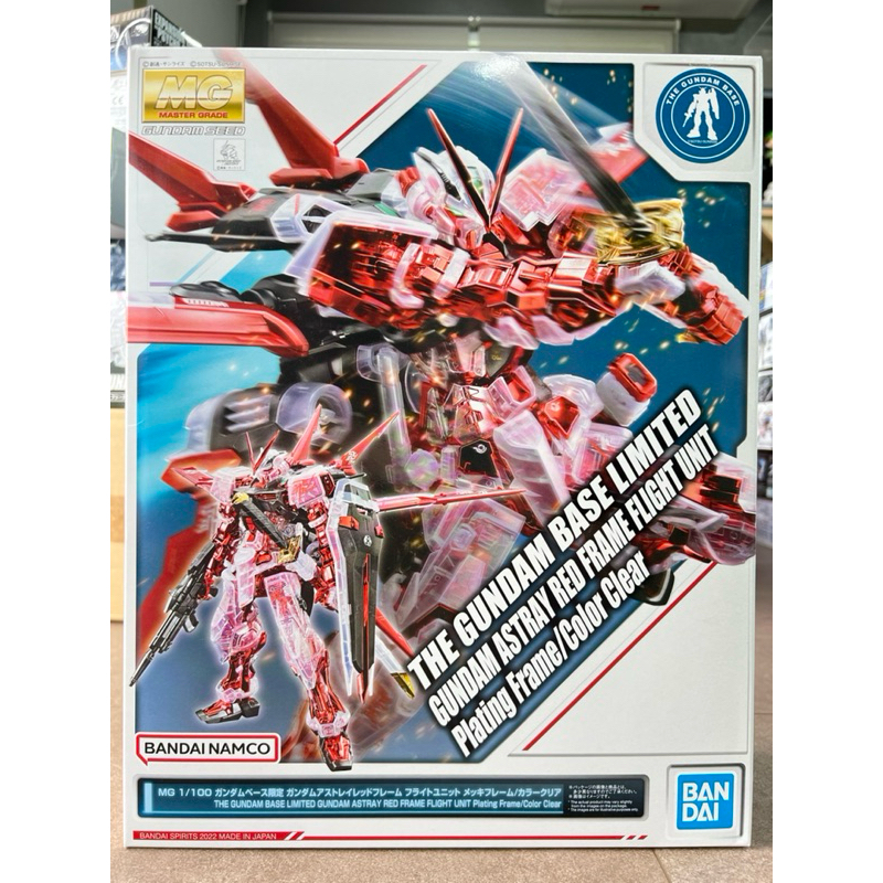MG 1/100 Gundam Astray Red Frame Flight Unit Plating Frame [Color Clear ...