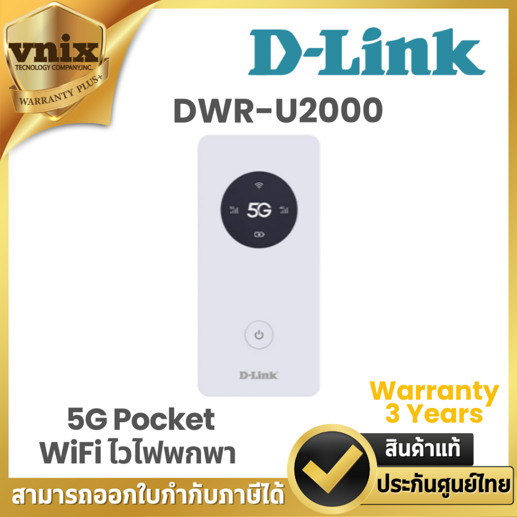 D link DWR-U2000 5G Pocket WiFi ไวไฟพกพา By Vnix Group | Shopee Thailand